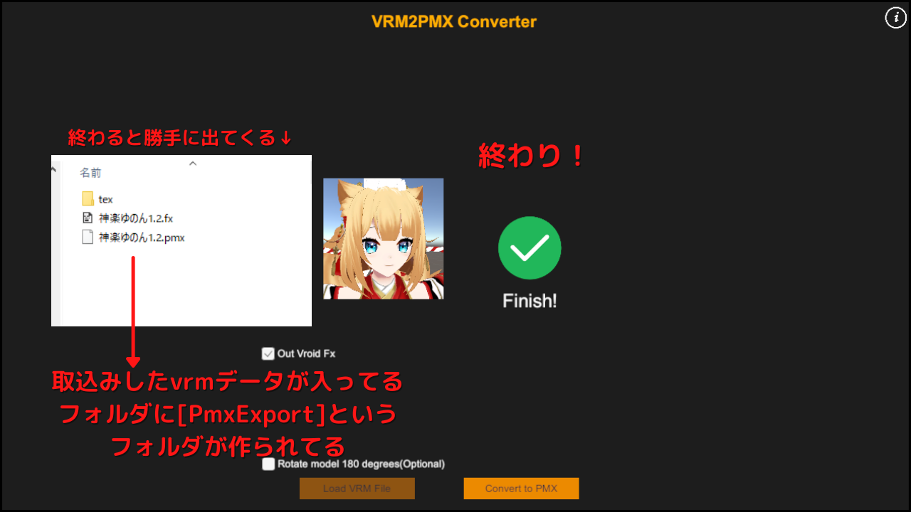 VRMをPMXに変換してMMDで躍らせる方法！(動画出力までするよ★)｜Vtuber_Kagura Yunon_official