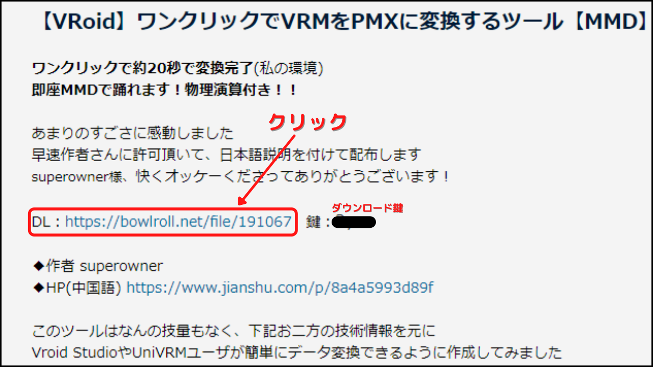 VRMをPMXに変換してMMDで躍らせる方法！(動画出力までするよ★)｜Vtuber_Kagura Yunon_official